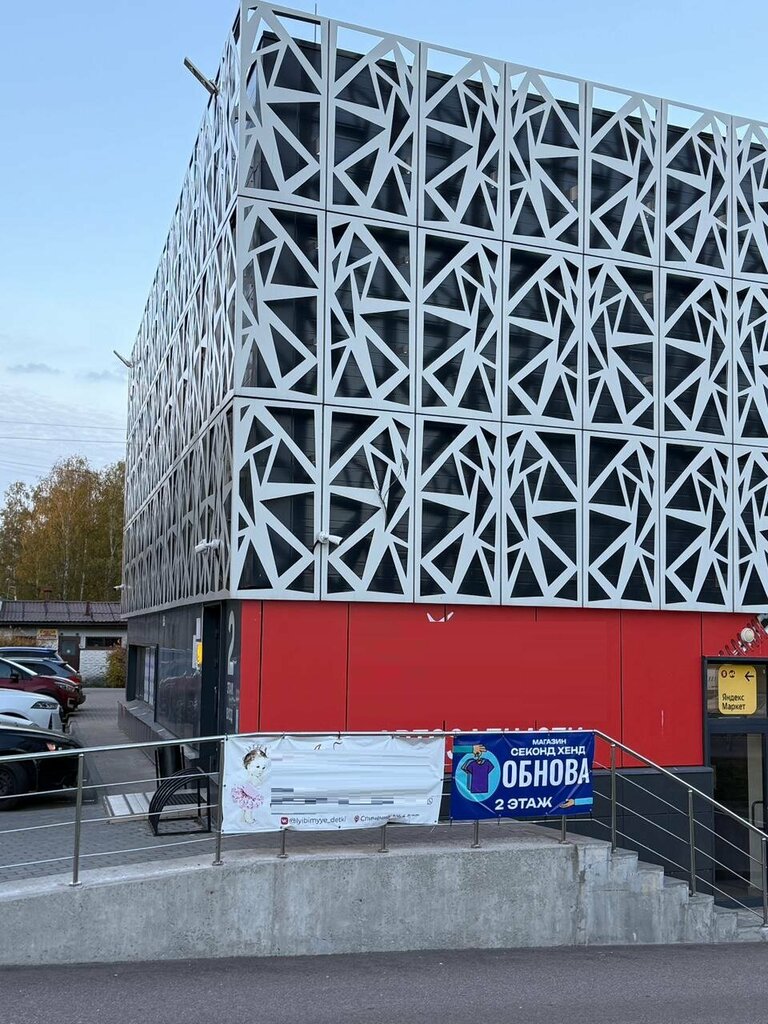 i̇kinci el eşya satışı Обнова, Vyborg, foto