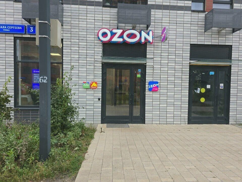 Teslimat noktası Ясный проезд, 16, Moskova, foto