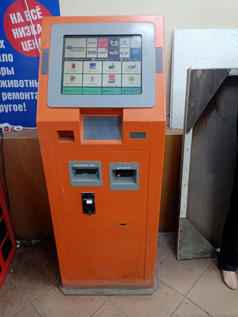 Ödeme terminali Юmoney, Omsk, foto