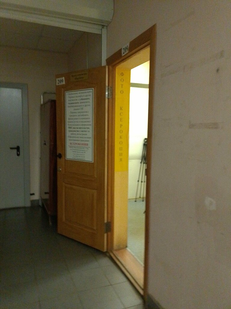 Tercüme büroları Партнер, Bor, foto