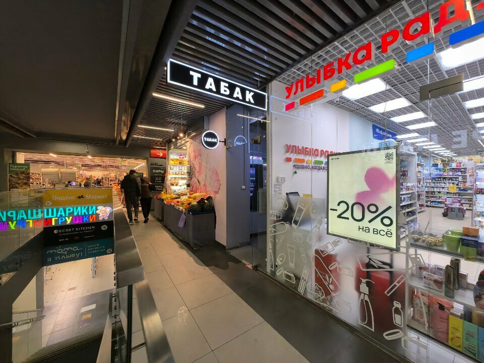 Tütün, sigara mağazaları Табак, Moskova, foto