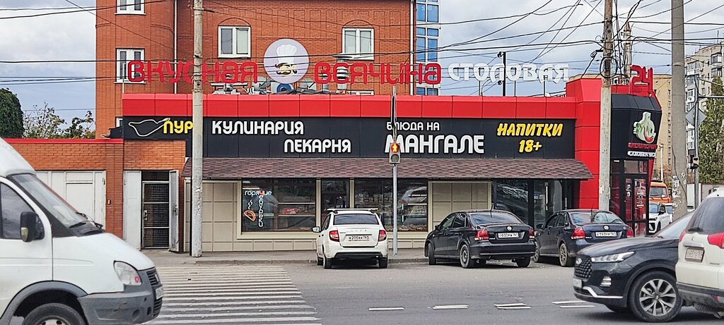Hazır gıda satan yerler Вкусная всячина, Rostov‑na‑Donu, foto