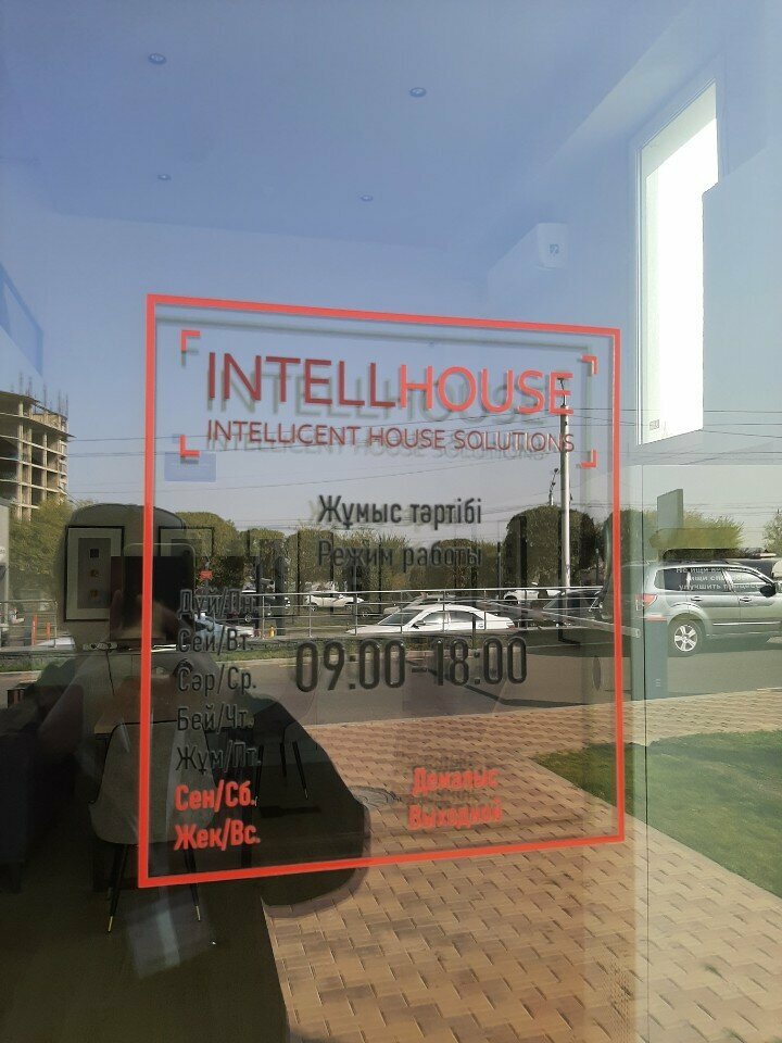 Yönetim ofisi Intellhouse, Almatı, foto
