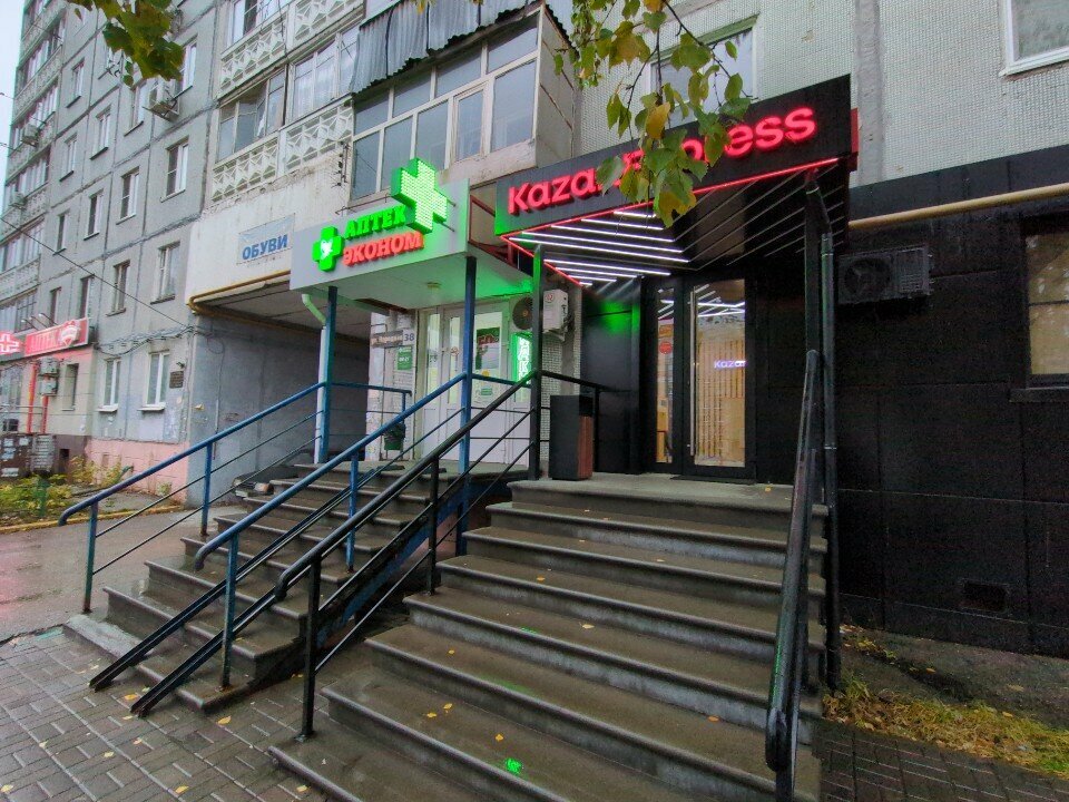 Eczaneler Эконом, Nijni Novgorod, foto