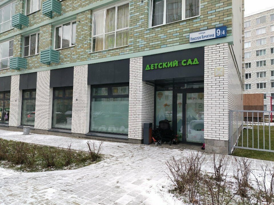 Anaokulları Игруля-ля, Yekaterinburg, foto