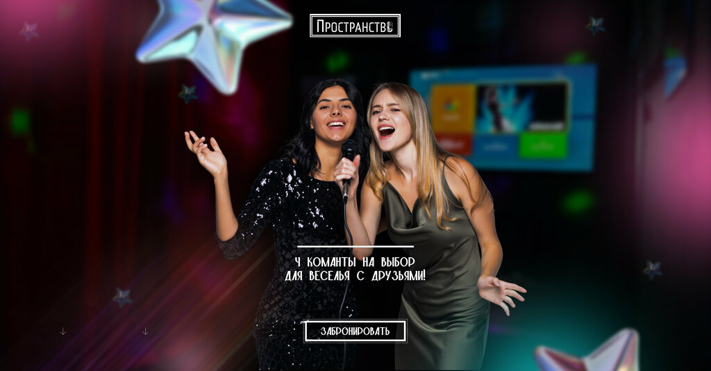 Karaoke kulüpleri Prostranstvo, Nahodka, foto