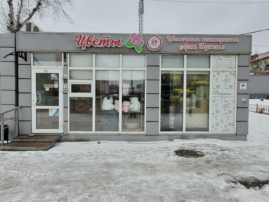 Çiçekçiler Арт букет, Omsk, foto