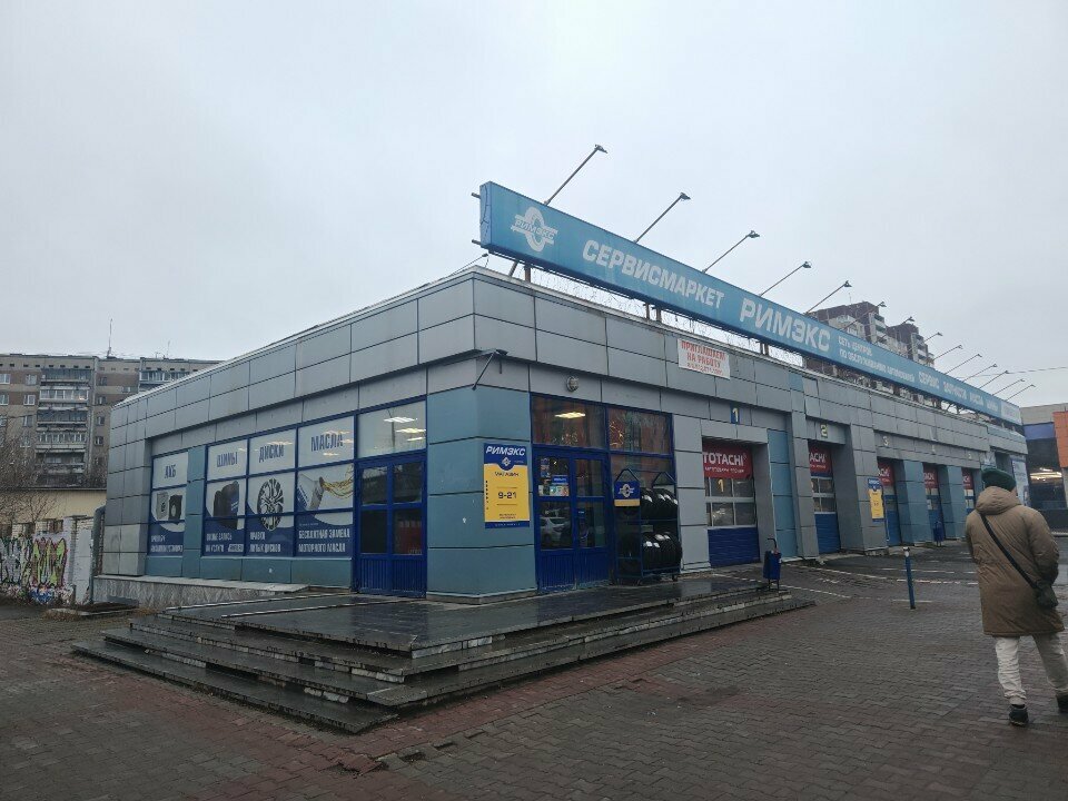Otomobil servisi Римэкс, Yekaterinburg, foto