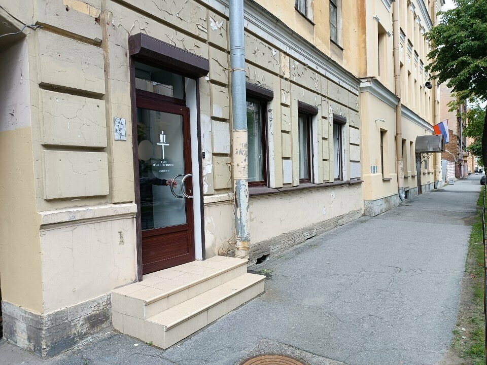 Çömlek atölyesi Ателье скульптуры и фарфора, Saint‑Petersburg, foto