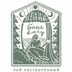 Баня в Лесу (Internatsionalnaya ulitsa No:6), hamamlar  Dubna'dan