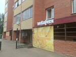 Пекарня (ulitsa Mamina-Sibiryaka No:20, mikrorayon Gorodok Neftyanikov), ekmek fırını  Omsk'tan