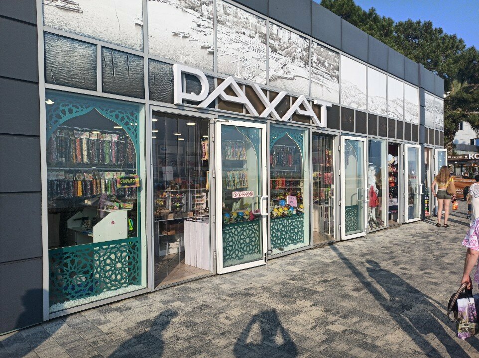 Pasta, şekerleme ve tatlı Рахат, Soçi, foto