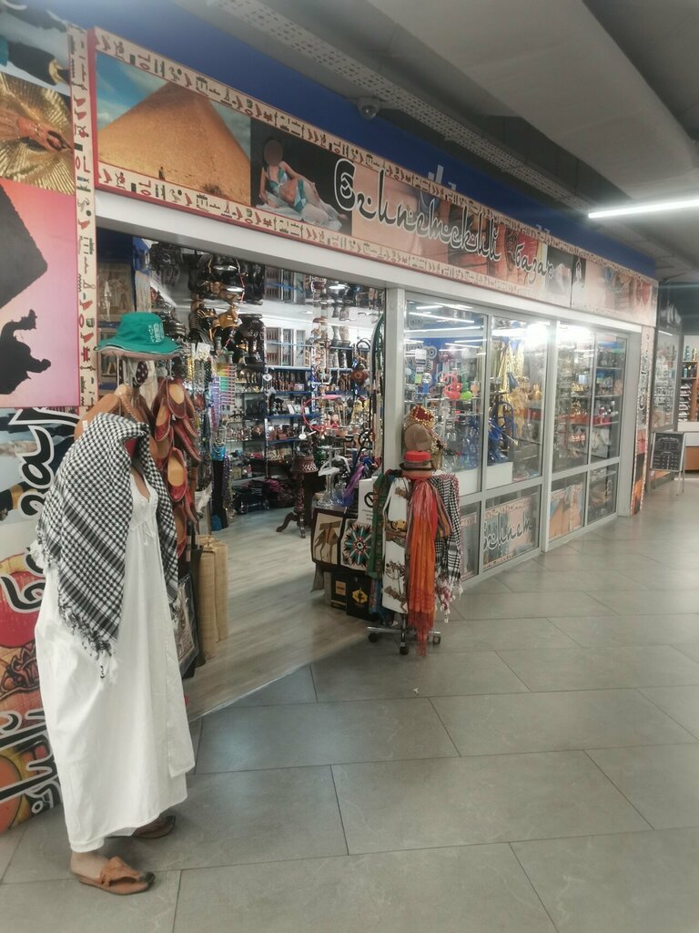 Hediyelik eşya mağazaları Египетский базар, Kişinev, foto