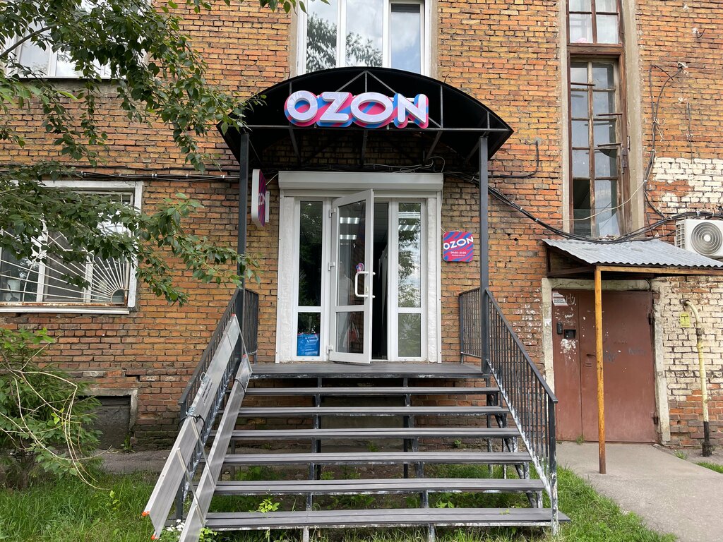 Teslimat noktası Ozon, Balaşiha, foto