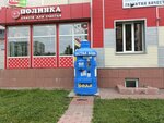 Aqua Luna (40-letiya Pobedy Street No:7), su satışı  Ulyanovsk'tan