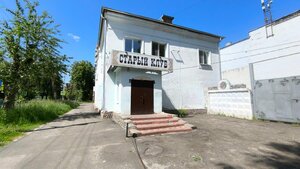 Старый клуб (Baltiyskaya Street No:7/23, rayon Dyadkovo), kafe  Yaroslavl'dan