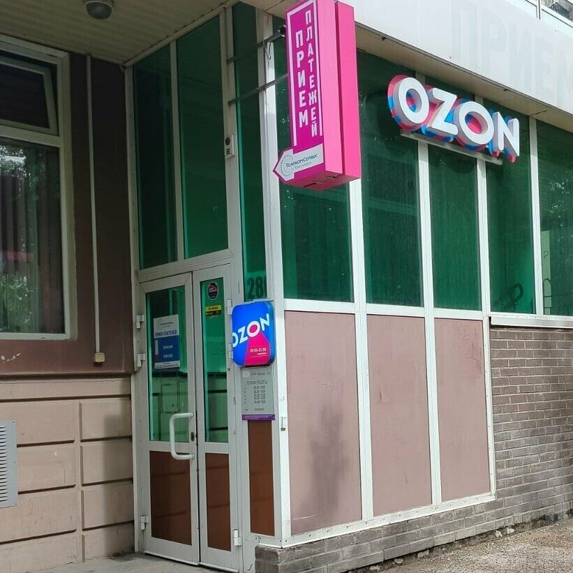 Teslimat noktası Ozon, Krasnoyarsk, foto