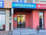 МЕДиАНА (22nd Partsezda Avenue No:79), tıp merkezleri ve klinikler  Mineralniye Vodi'den