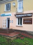 Центр Недвижимости (ulitsa Lomonosova No:53), emlak ofisi  Jirnovsk'tan