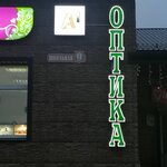 Capital Optics (Škoĺnaja vulica No:9А), optik  Myadel'den