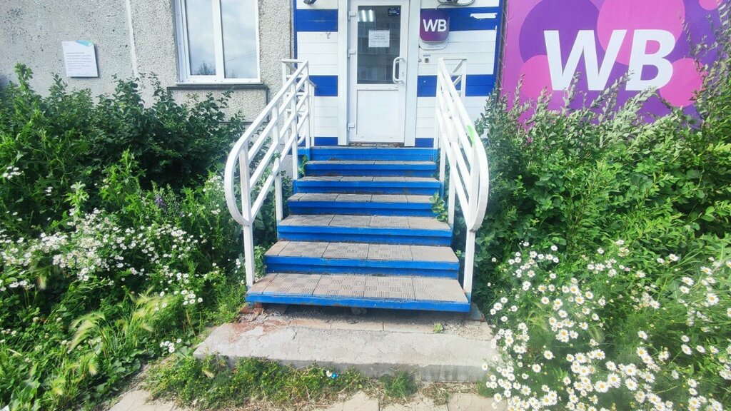 Teslimat noktası Wildberries, Barnaul, foto