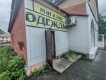 Одежда (Karelskaya Street No:55), giyim mağazası  Yekaterinburg'dan
