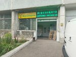 Агрозащита (Kirovogradskaya ulitsa No:34/1), tarım ilacı firmaları  Ufa'dan