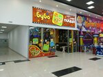 Бубо пицца (Volskiy trakt No:2/1, Saratov), pizzacılar  Saratov'dan