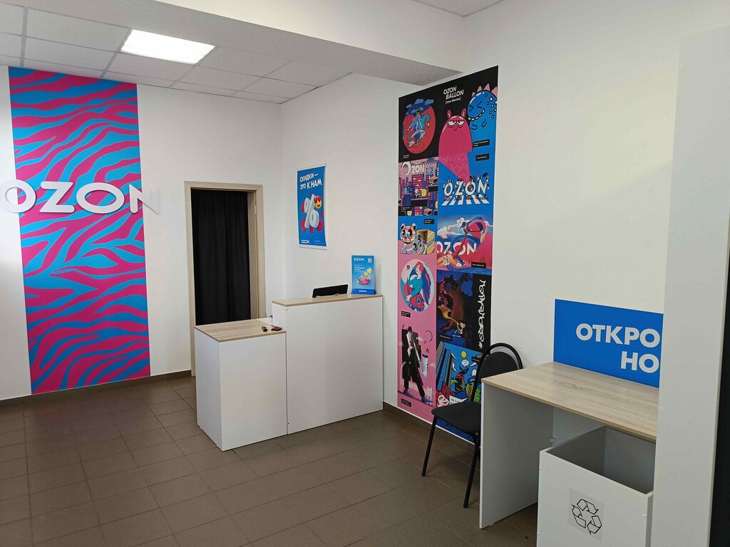 Teslimat noktası Ozon, Omsk, foto