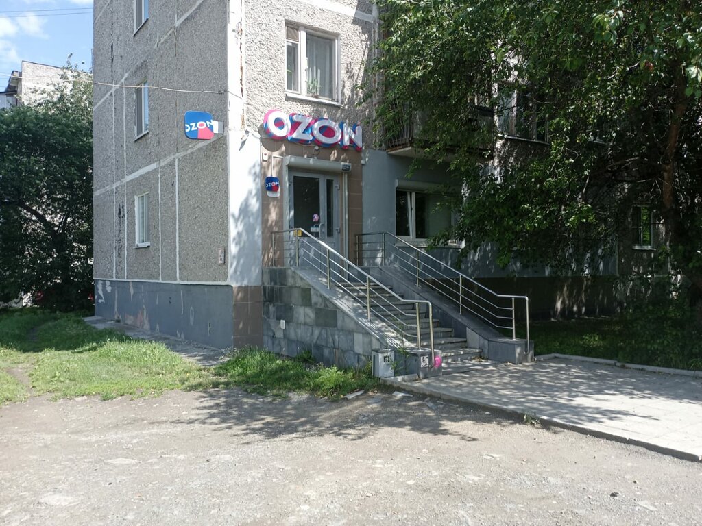 Teslimat noktası Sima-Land, Yekaterinburg, foto