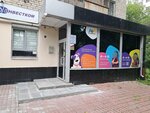 ITCase (Bazhova Street No:162), bilişim firmaları  Yekaterinburg'dan