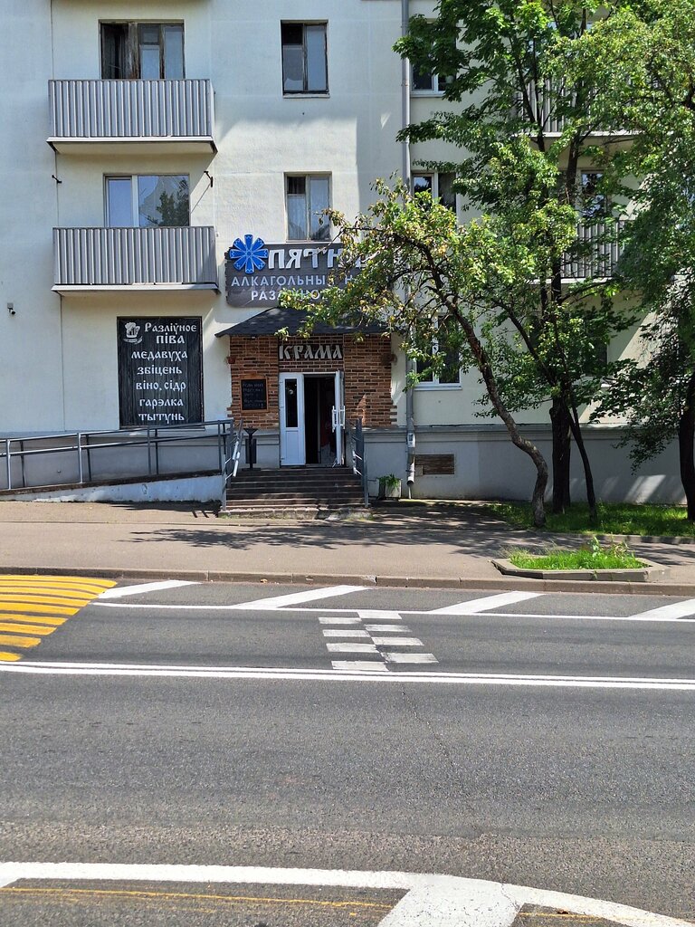 Alkollü içecekler Пятница, Minsk, foto