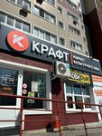 Крафт (ulitsa Frontovikov No:6/1), bira dükkanı  Orenburg'dan