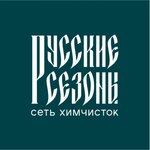 Русские Сезоны (Vokzalnaya ulitsa No:66/1, rabochiy posyolok Vinzili), kuru temizlemeciler  Tümen (Tiumenskaya) oblastından