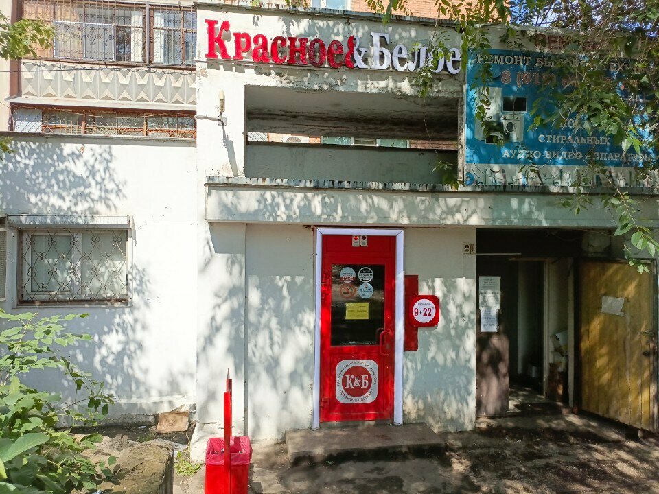 Alkollü içecekler Krasnoe&Beloe, Samara, foto