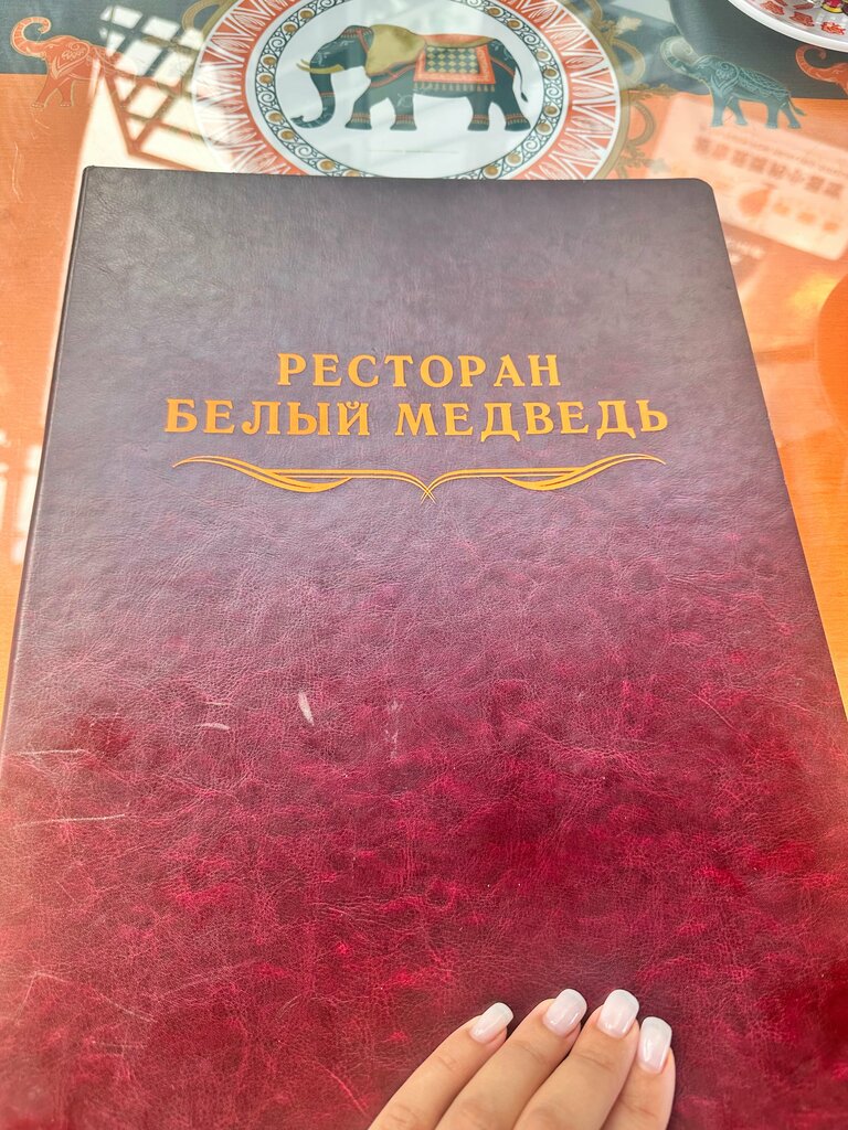 Restoran White bear, Sanya, foto