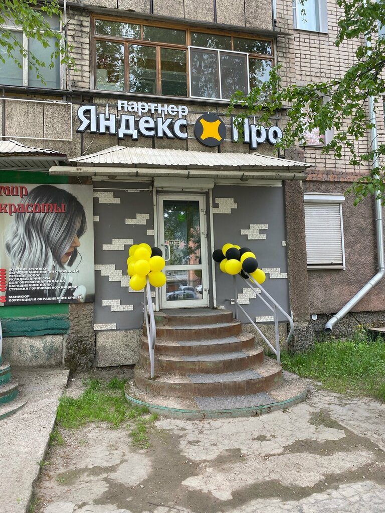 Taksi şirketi Партнер Яндекс такси, Ust‑Kut, foto