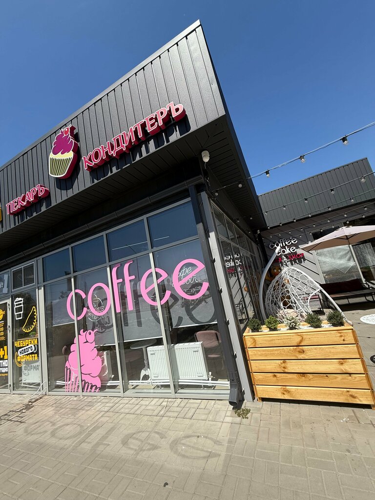 Kahve dükkanları Baker&Pasty Chef, Yeysk, foto