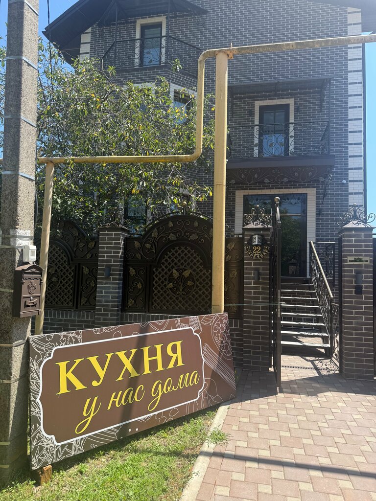 Kantin, yemekhane Кухня у нас дома, Krasnodarski krayı, foto