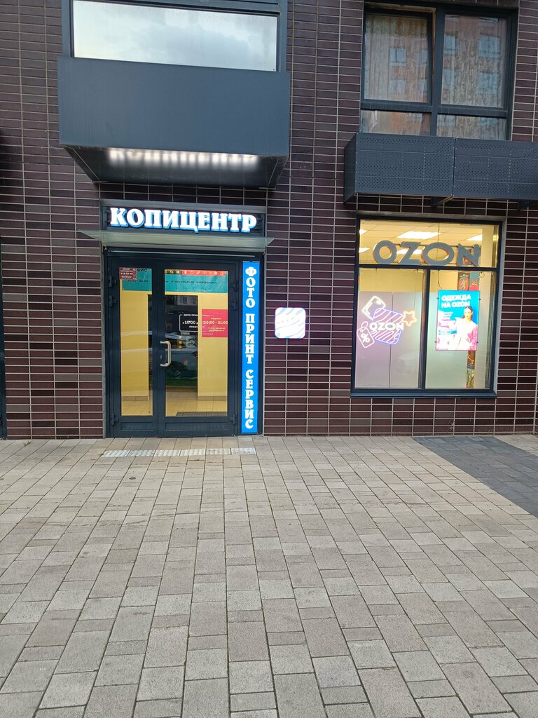 Yönetim ofisi HausProfi, Saint‑Petersburg, foto