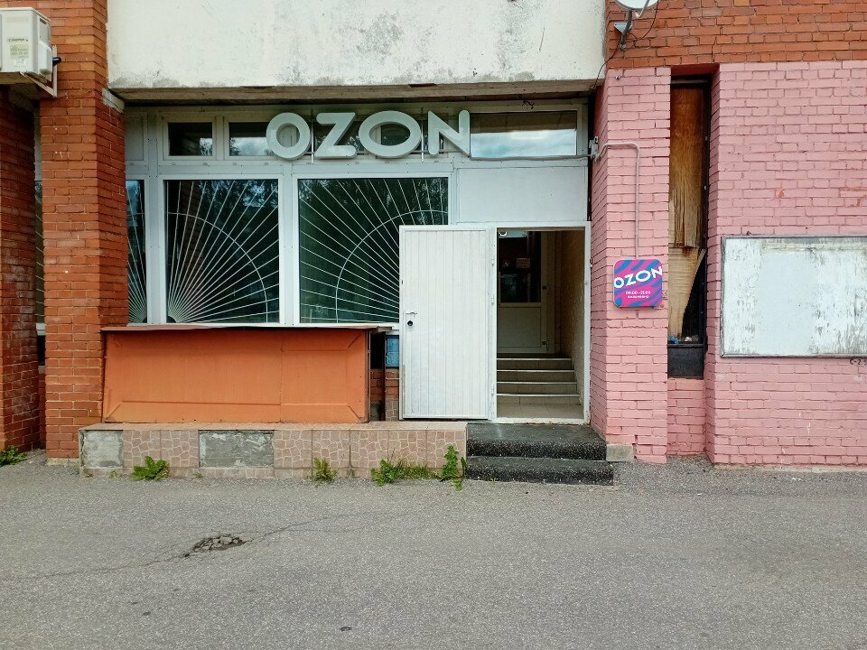 Teslimat noktası Ozon, Saint‑Petersburg, foto