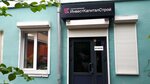 Инвесткапиталстрой (Maksima Gor'kogo Street No:42), su ve kanalizasyon sistemlerinin montaj ve bakımı  Novosibirsk'ten