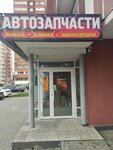 Запчастинедорого.рф (ulitsa Novgorodtsevoy No:23), özel üretim araç ve ekipmanları  Yekaterinburg'dan