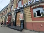 Samurai (Belinskogo Street No:61к1), kafe  Nijni Novgorod'dan