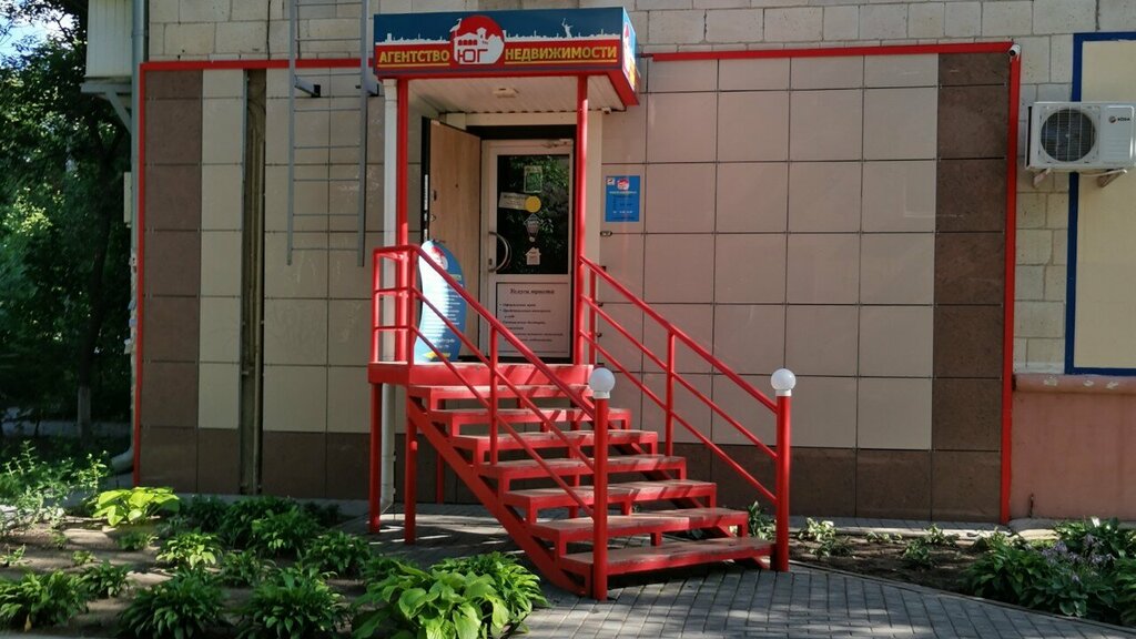 Emlak ofisi Agentstvo nedvizhimosti Yug, Volgograd, foto