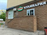 Пышкинские традиции (Krasnovodskaya ulitsa No:3), ekmek fırını  Ufa'dan