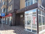Motus (Rogozhnikova Street No:19/6), masaj salonları  Stavropol'dan