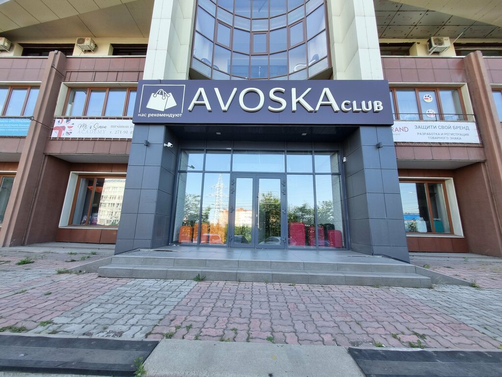 Tuhafiyeler Avoska club, Krasnoyarsk, foto