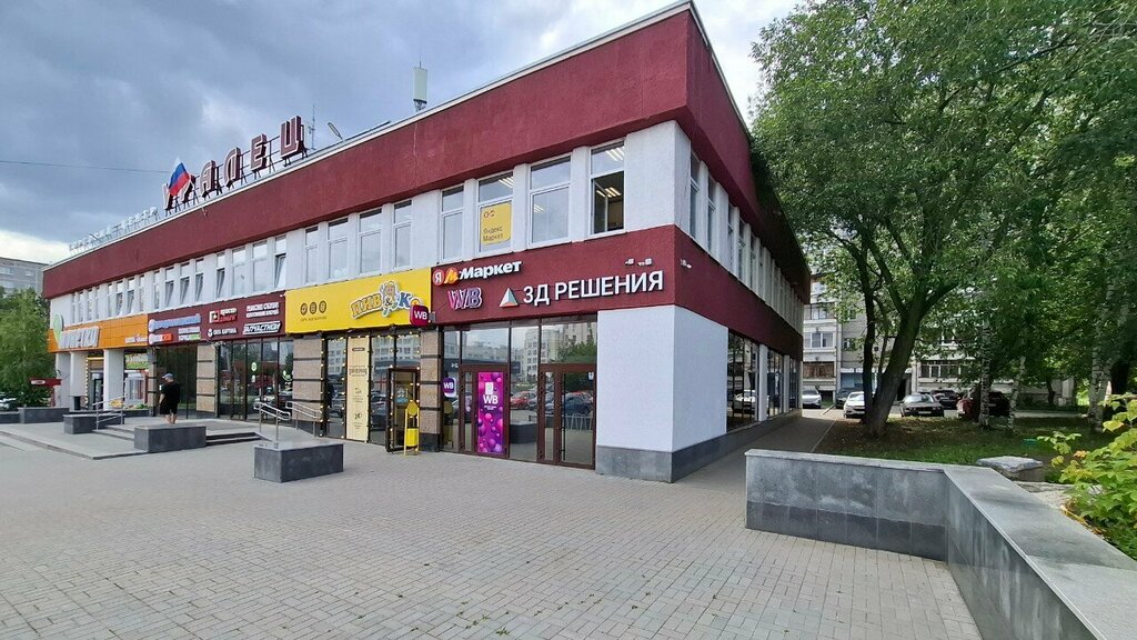 Petshop Zoolav, Yekaterinburg, foto