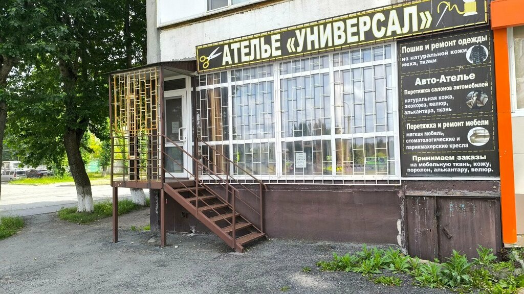 Terziler Универсал, Tiumen, foto